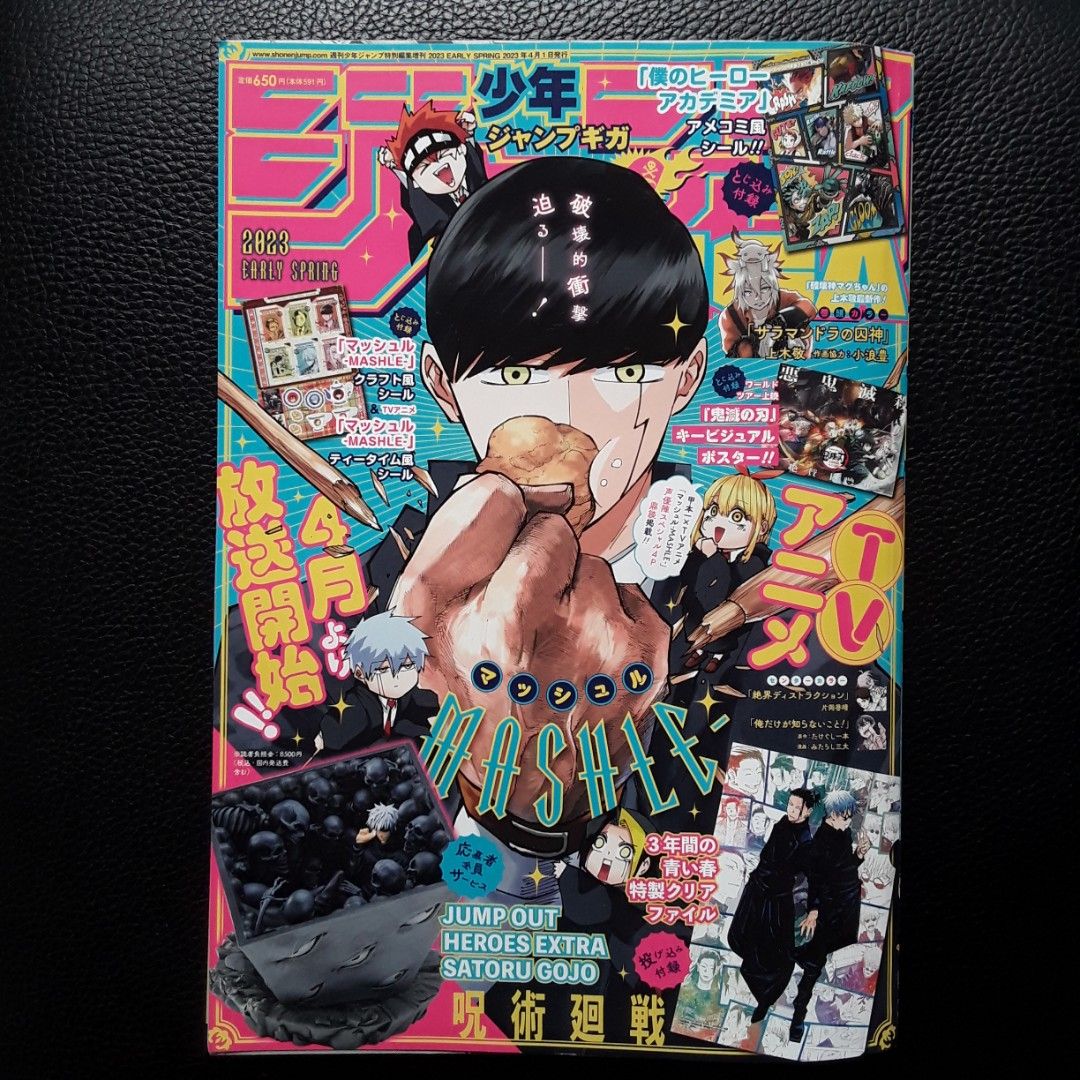 [NO freebies included] Jump Giga spring 2023 issue manga magazine (Japanese), Hobbies & Toys ...