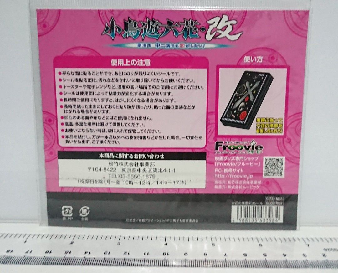 [Official Merch] Chuunibyou: Rikka Takanashi anime deco stickers ...