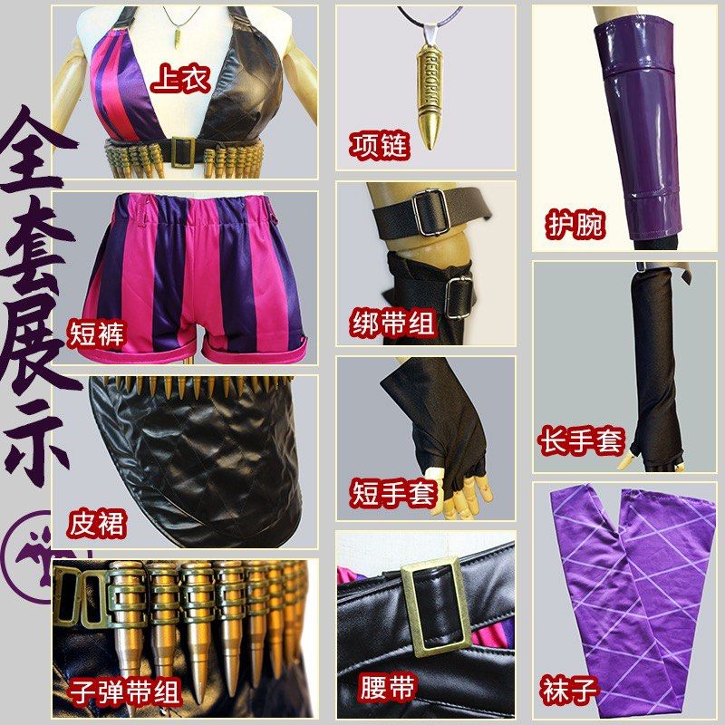 [PO] Jinx LOL Cosplay League of Legends, Women's Fashion, Dresses ...