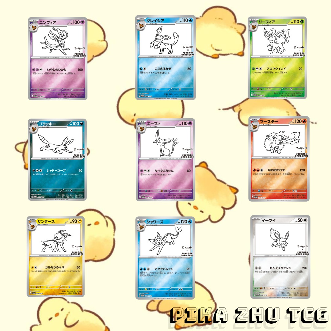 Pokemon Yu Nagaba FULL EEVEELUTION PROMO SET!! ARRIVE WITHIN 1 WEEK ...
