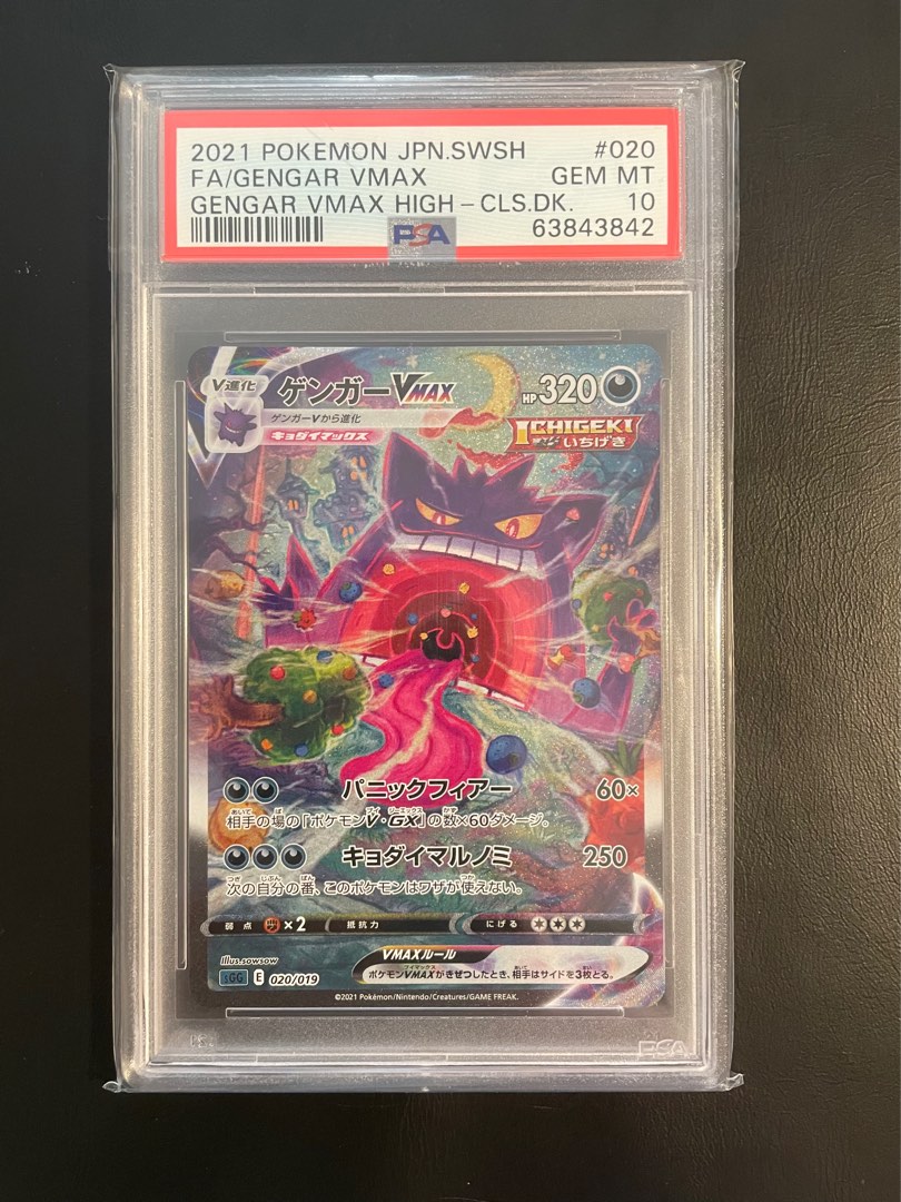 Pokemon—PTCG-PSA 10-POKEMON PSA 10 - GENGAR VMAX ALT ART - JAPANESE - 020/019 - HIGH CLASS DECK ...