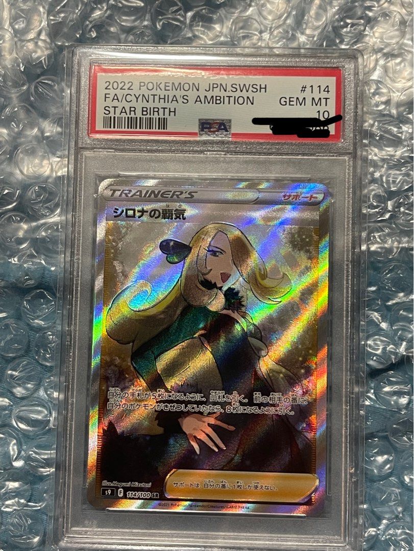 賣日版 PTCG 精靈寶可夢 S9 114/100 Psa 10 Sr 竹蘭, 興趣及遊戲, 玩具 & 遊戲類 - Carousell
