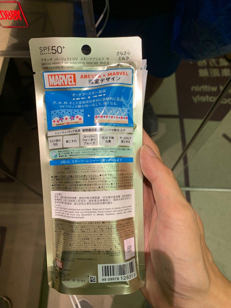 SHISEIDO 安耐曬極防水美肌UV乳液 60ml Marvel 限量版 Anessa Perfect UV Sunscreen ...