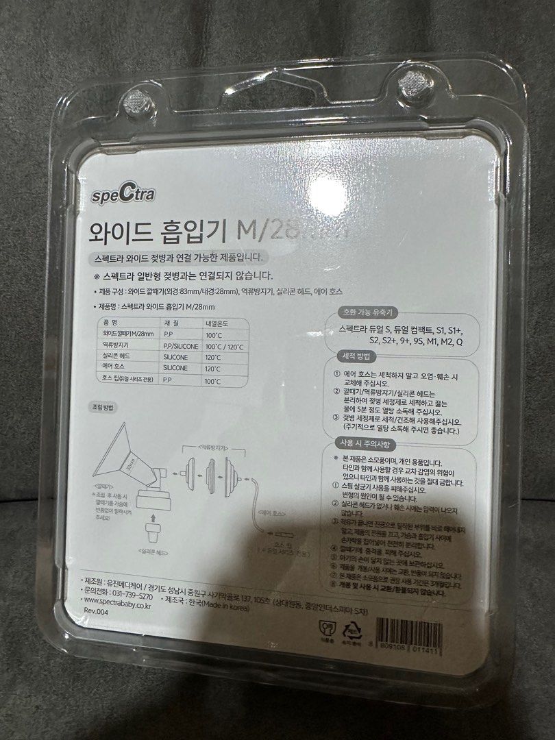 Spectra Wide Breast Shield Set M/ 28mm, Babies & Kids, Nursing ...