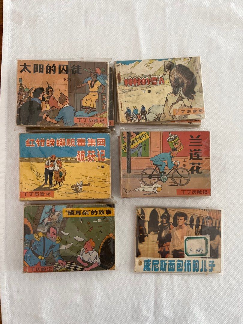 Vintage Chinese copies- the adventure of Tin Tin ( not full set ...