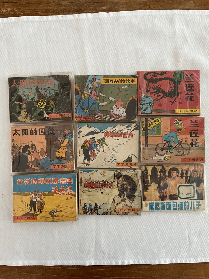 Vintage Chinese copies- the adventure of Tin Tin ( not full set ...