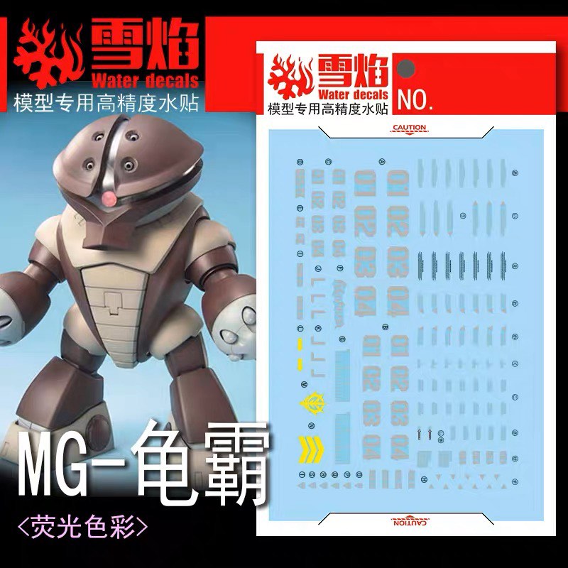 [XY] MG Acguy Gundam Fluorescent Waterslide Decal 1/100 by Xueyan ...