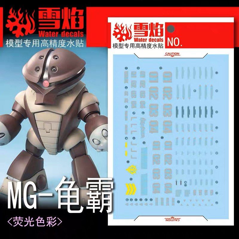 [XY] MG Acguy Gundam Fluorescent Waterslide Decal 1/100 by Xueyan ...