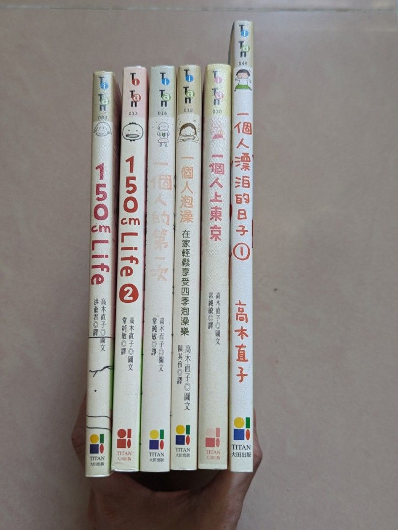 高木直子系列-150cm life/ 一個人的第一次/一個人泡澡/ 一個人上東京/一個人漂泊的日子, 興趣及遊戲, 書本 & 文具, 小說 & 故事書 - Carousell