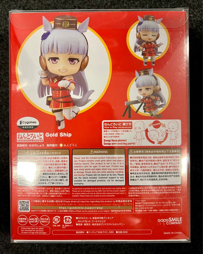 全新日版 黏土人 1783 Gold Ship 黃金船 賽馬娘 Umamusume: Pretty Derby GSC Nendoroid ...