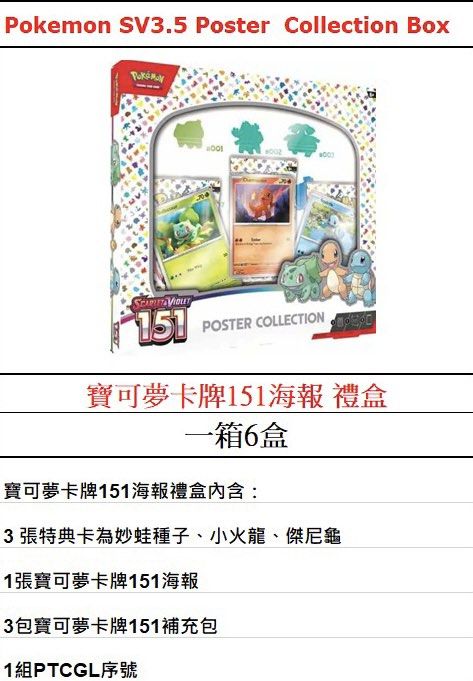[現貨] 英文版 PTCG Pokemon SV3.5 151 系列產品 Booster ETB, 興趣及遊戲, 玩具 & 遊戲類 - Carousell