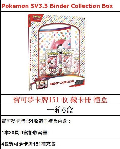 [現貨] 英文版 PTCG Pokemon SV3.5 151 系列產品 Booster ETB, 興趣及遊戲, 玩具 & 遊戲類 - Carousell