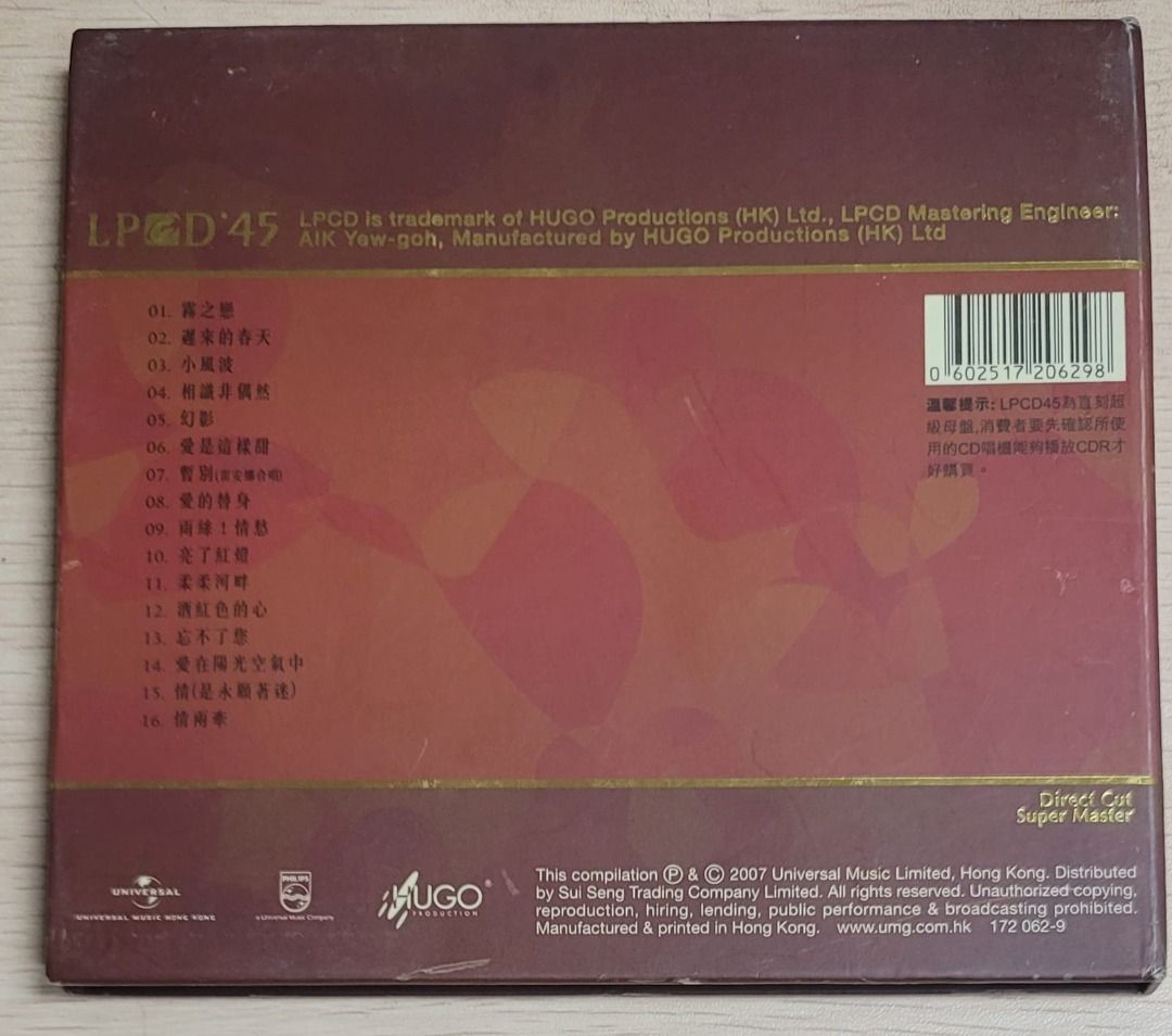 [包郵] CD LPCD 45 譚詠麟 金曲精選 2007版 HIFI靚聲 雨果 HUGO 發燒碟 附 Alan Tam 歌詞 包平郵, 興趣及遊戲, 音樂、樂器 & 配件, 音樂與媒體 ...