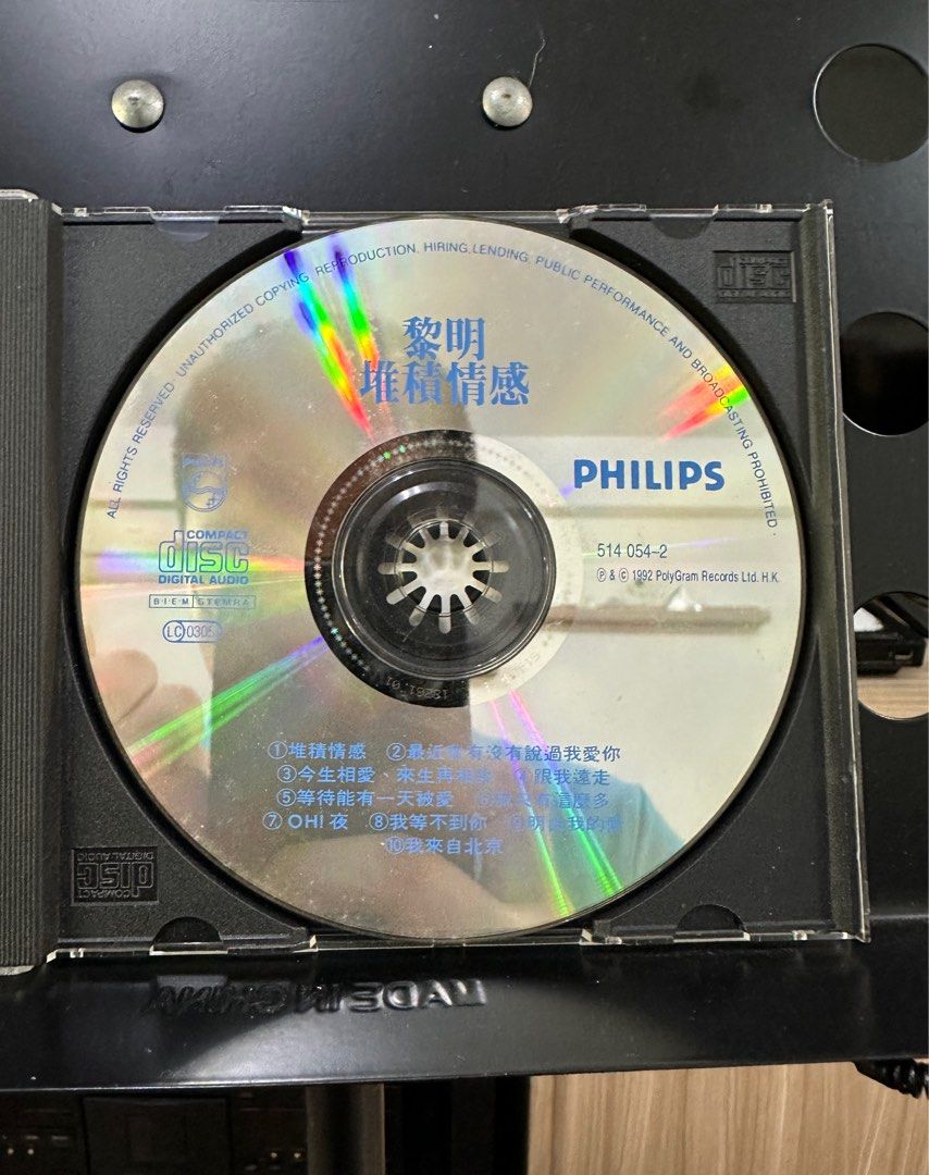 黎明 Leon Lai - 堆積情感 CD - (Original First Pressed, 冇IFPI, Hong Kong, 1992 ...