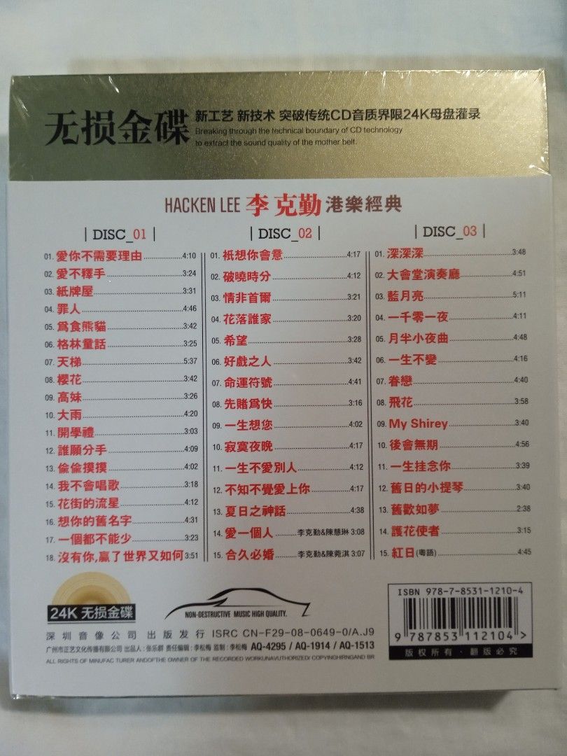 [Audio King] 李克勤 - 新歌 + 精选 | Hacken Lee Greatest Hits Audiophile CD ...