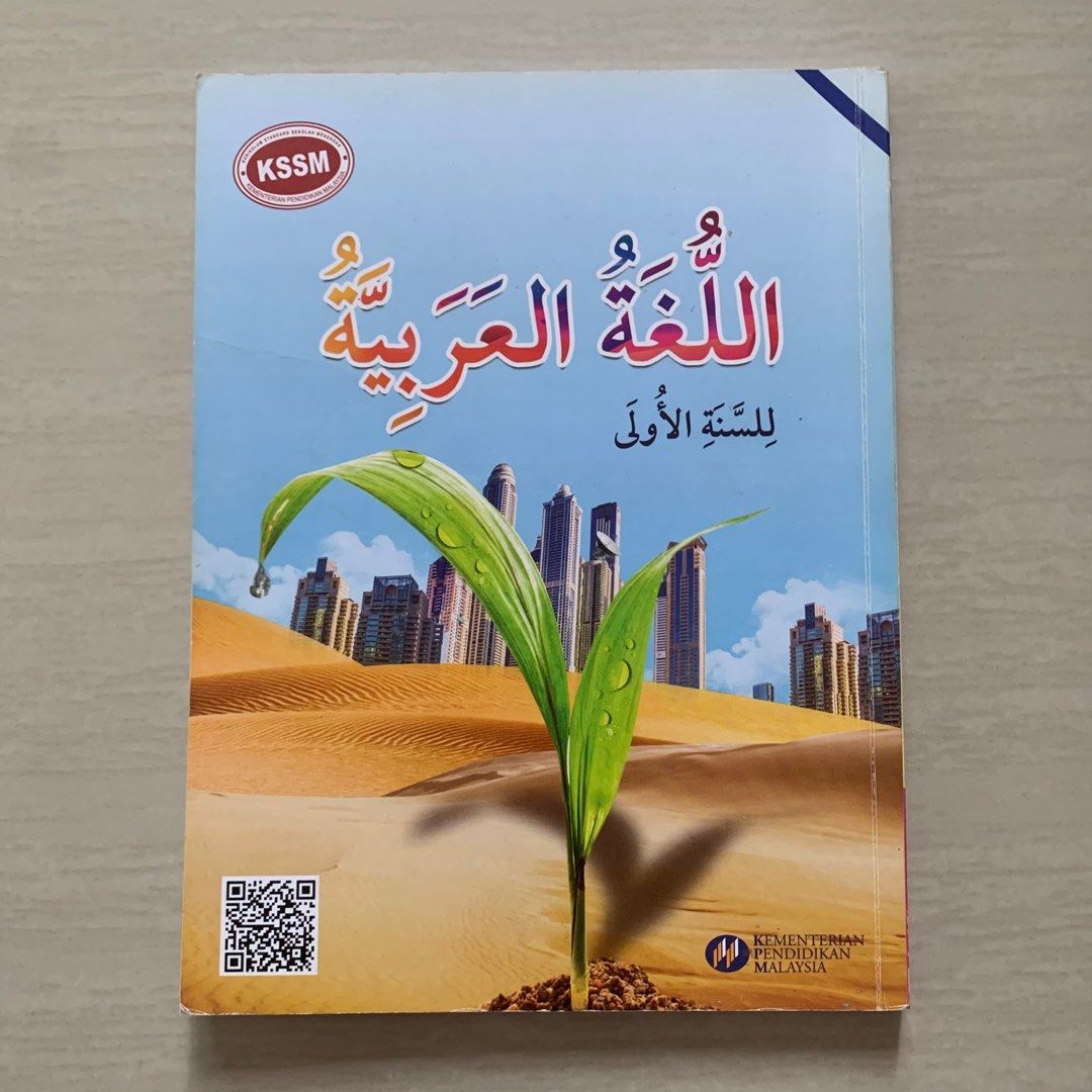 BUKU TEKS BAHASA ARAB KSSM TINGKATAN 1, Hobbies & Toys, Books ...