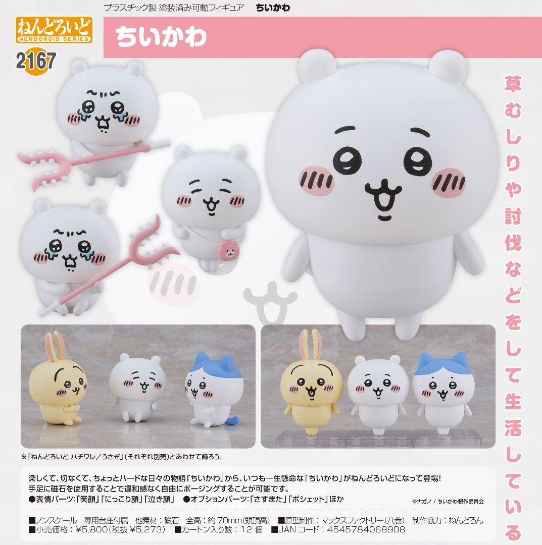 Chiikawa Nendoroid Chiikawa Usagi Hachiware, Hobbies & Toys, Toys & Games on Carousell