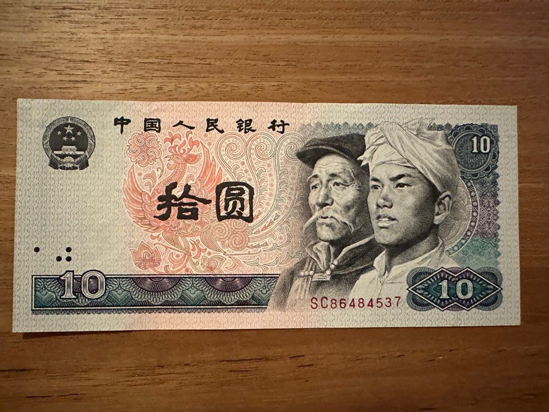 China 10 Yuan 1980 note, Hobbies & Toys, Memorabilia & Collectibles ...