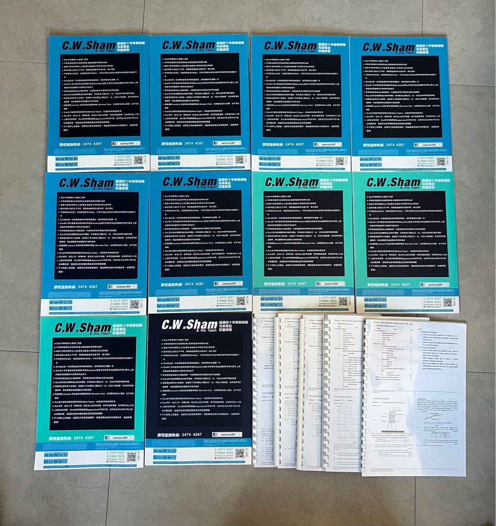 遵理C.W.Sham physics物理 筆記 + 全新by topic past paper, 興趣及遊戲, 書本 & 文具, 教科書 ...