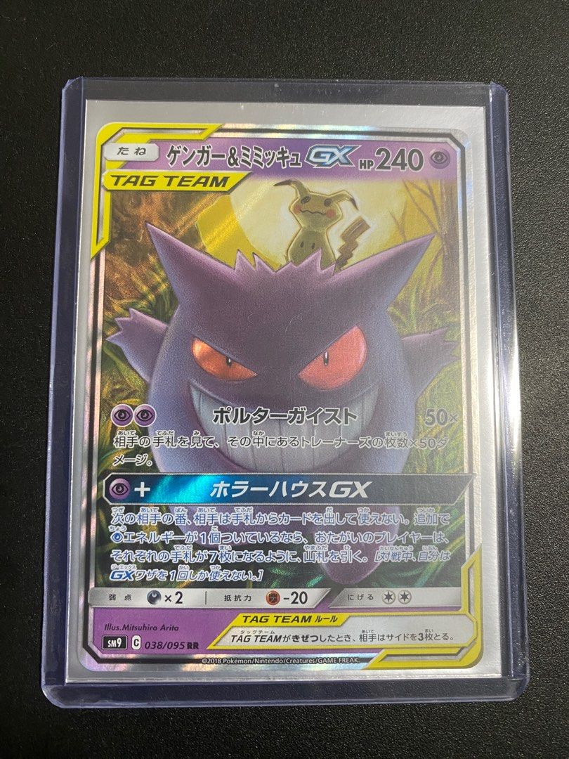 Gengar & Mimikyu tag team Ttgx SM9 Japanese, Hobbies & Toys, Memorabilia & Collectibles, Vintage ...