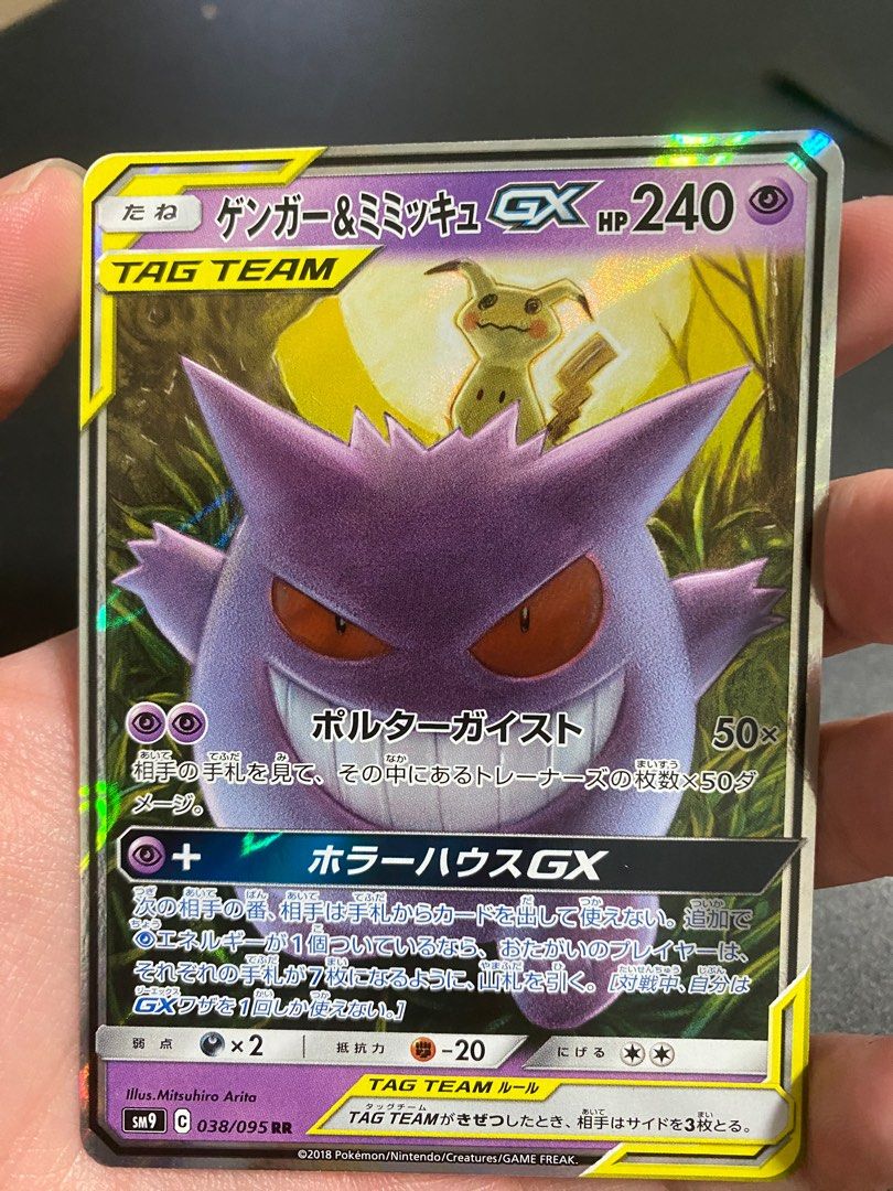 Gengar & Mimikyu tag team Ttgx SM9 Japanese, Hobbies & Toys, Memorabilia & Collectibles, Vintage ...