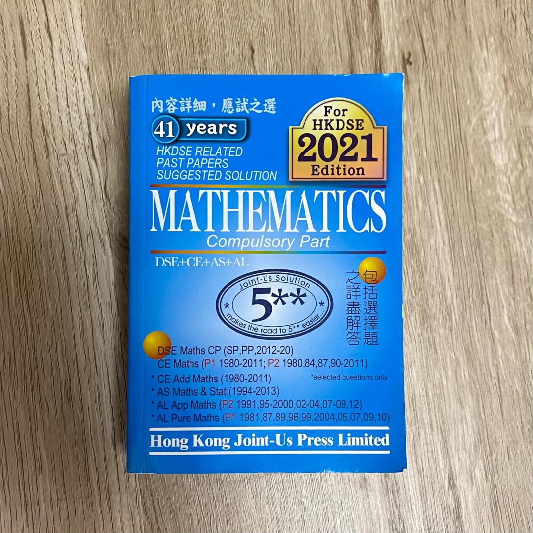 hkdse math 數學雞精書, 興趣及遊戲, 書本 & 文具, 教科書 - Carousell