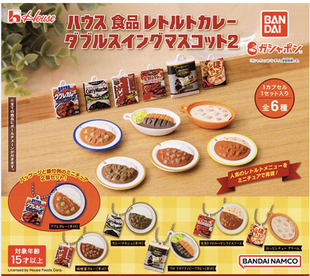 Japan Gashapon Gacha miniature House Beef Curry Mascot keychain ...