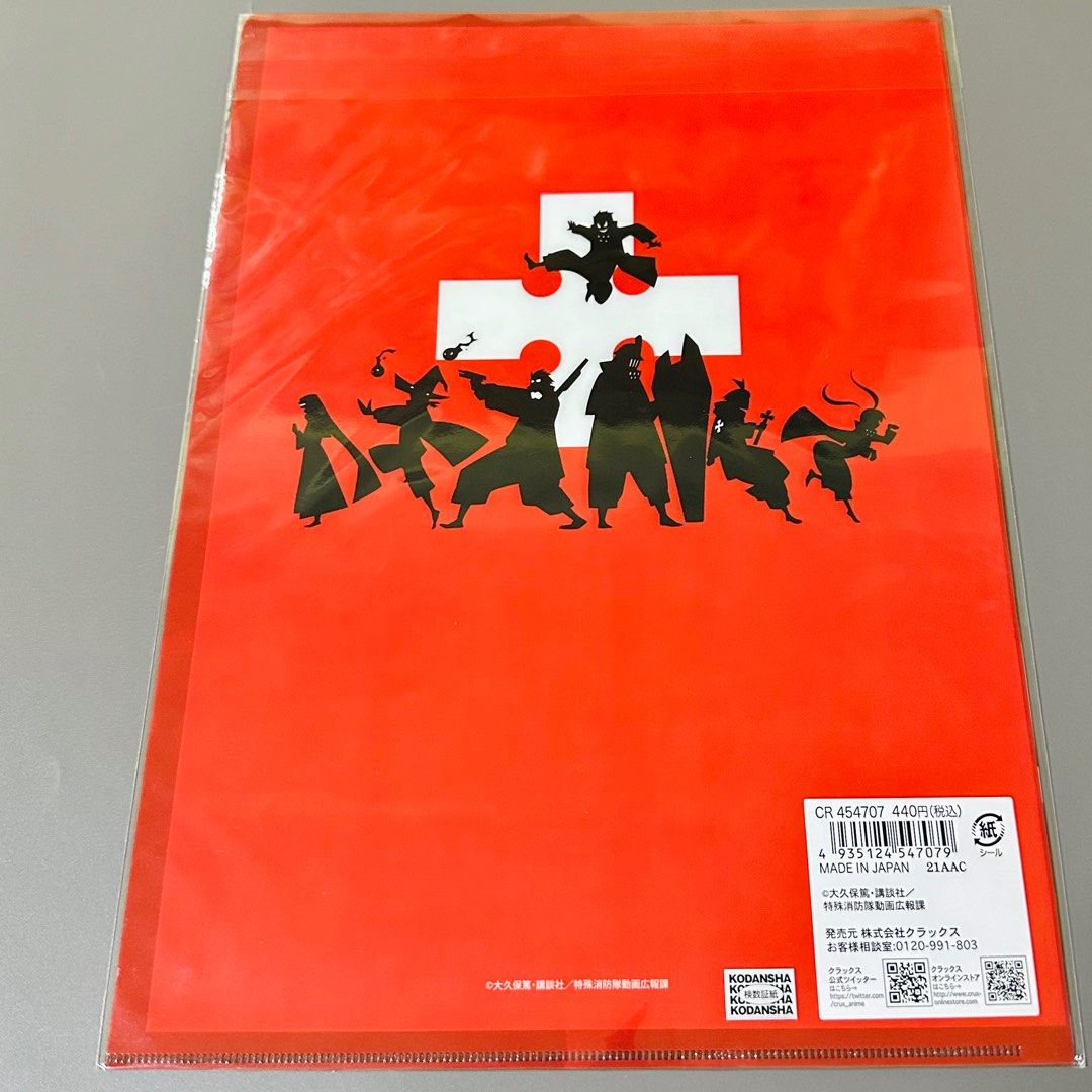 Kodansha Official Fire Force A4 File Folder 31x22cm - Php 195 each 3 ...