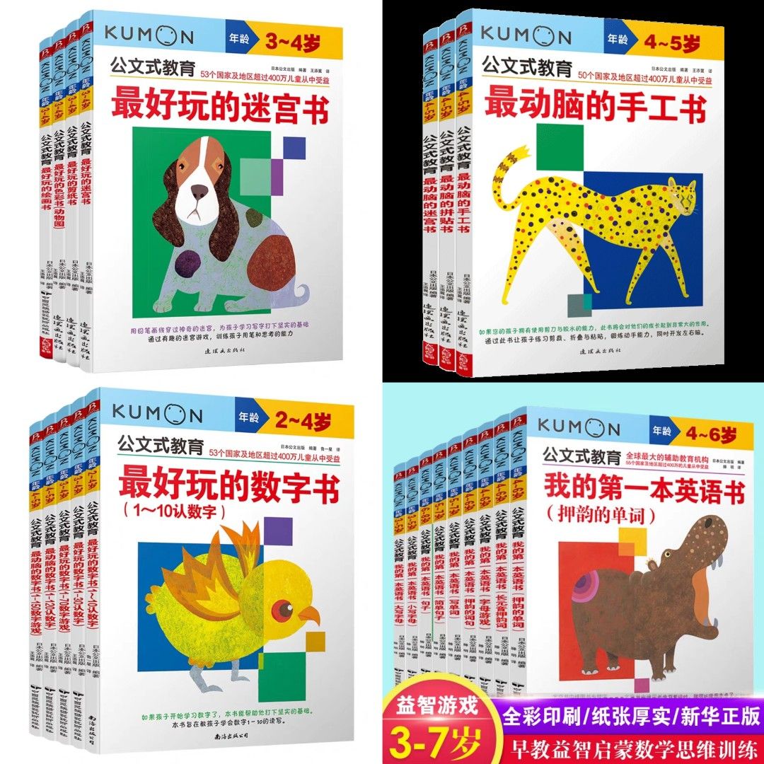 Kumon Books Chinese Version, Hobbies & Toys, Books & Magazines ...