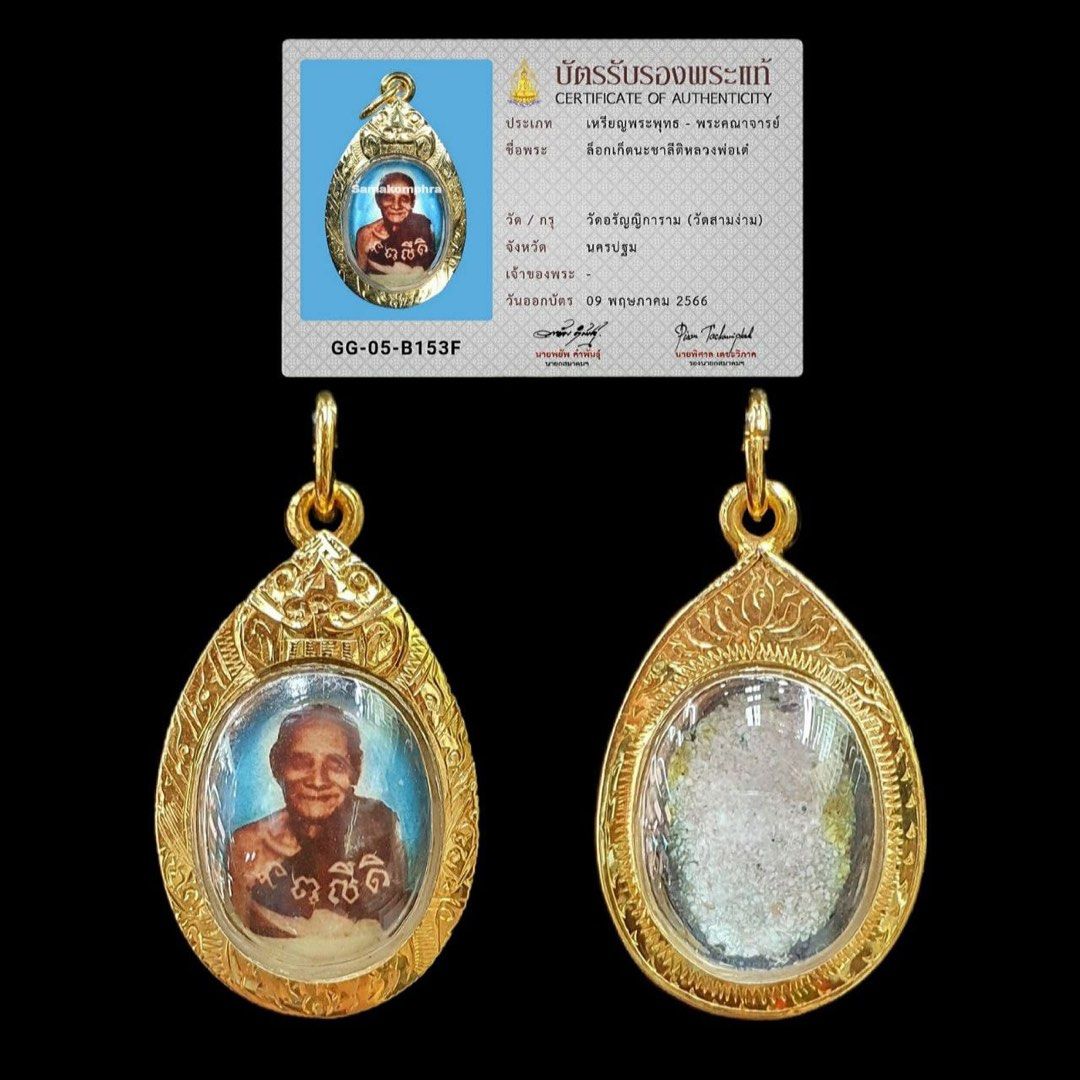 Lp Tae Locket Na Cha Li Ti Thai Amulet, Hobbies & Toys, Memorabilia ...