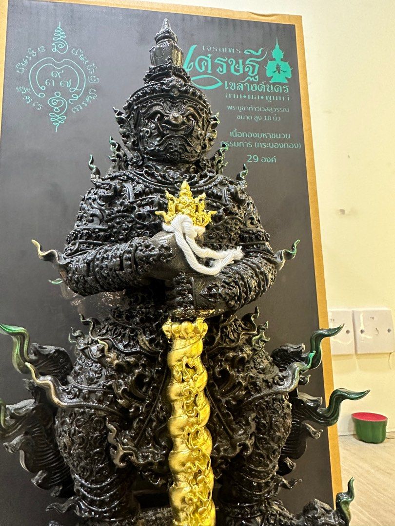 LP Yit Taowesuwan Bucha, Hobbies & Toys, Memorabilia & Collectibles ...