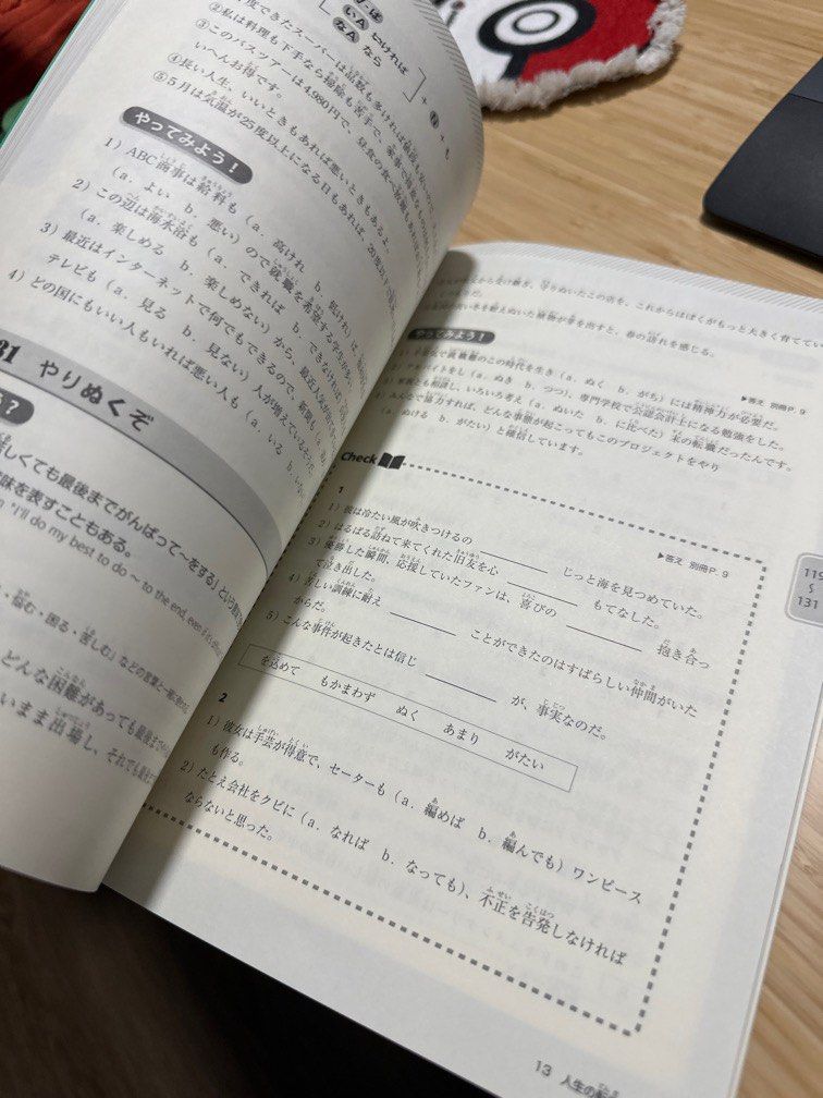 NUS LAJ3204 Business Japanese 2 Textbook Try N2, Hobbies & Toys, Books ...