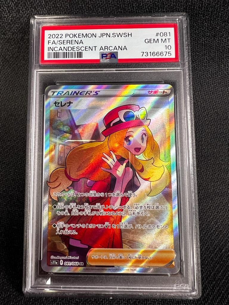 Pokemon Japanese S11 081 SR, 興趣及遊戲, 玩具 & 遊戲類 - Carousell