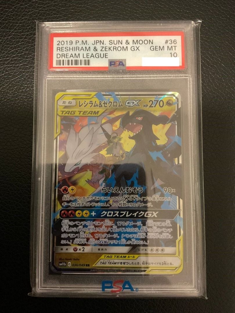 Reshiram & Zekrom Tag Team GX #36 Pokemon Japanese Dream League PSA 10 (not charizard or pikachu ...