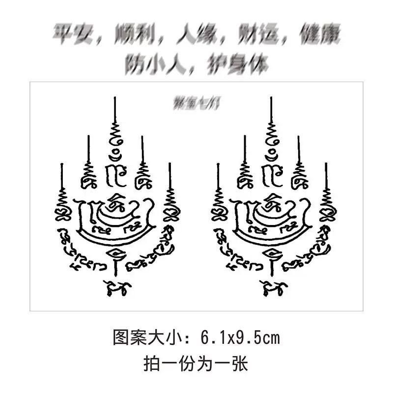 Sak Yant Thai Semi-Permanent Waterproof Temporary Tattoo Sticker Juice ...