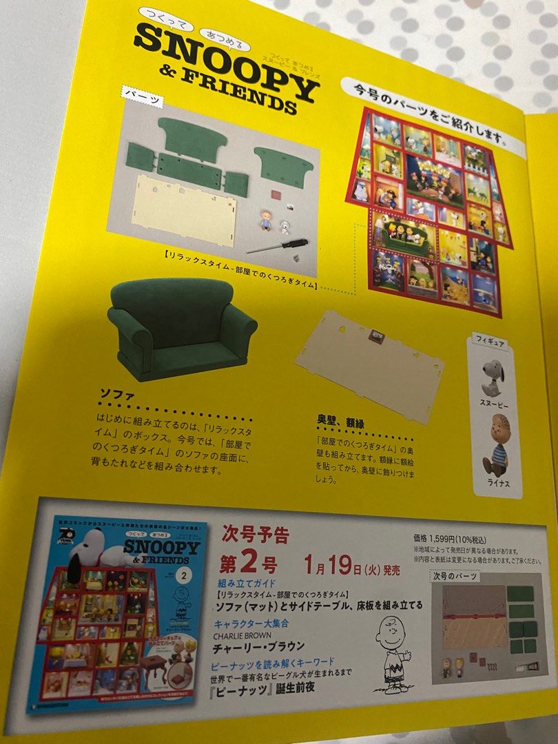 Snoopy x magazine BNIB, Hobbies & Toys, Books & Magazines, Children's ...