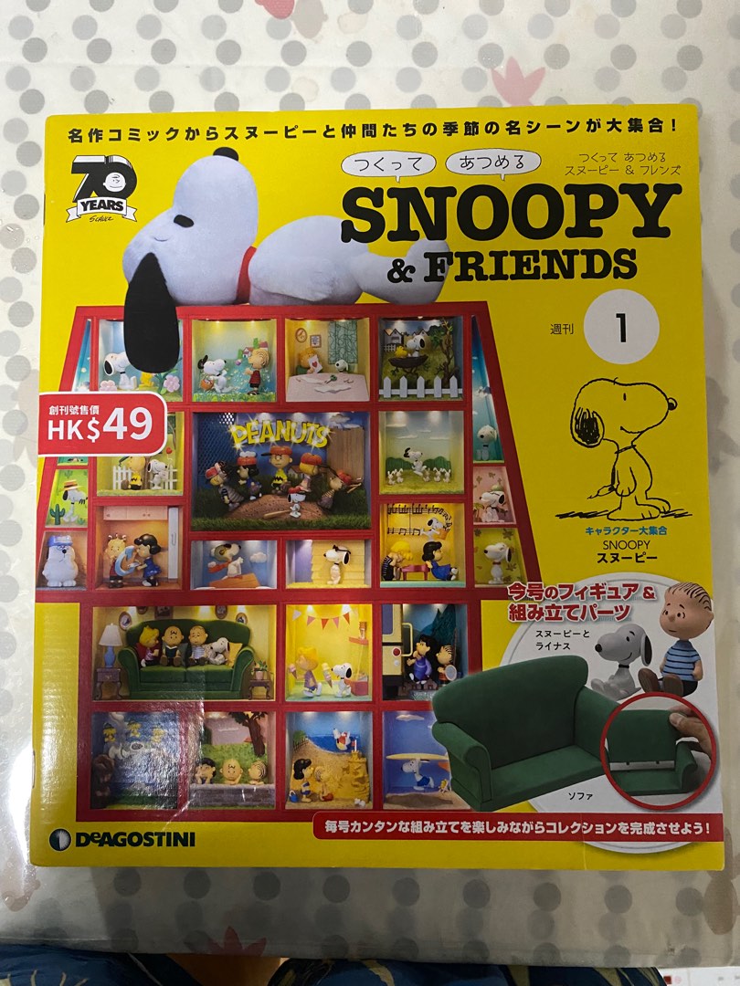 Snoopy x magazine BNIB, Hobbies & Toys, Books & Magazines, Children's ...