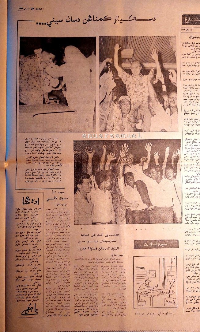 Surat Khabar Jawi Utusan Melayu 1969 & 1964 antik/antique/vintage, Hobbies & Toys, Collectibles ...