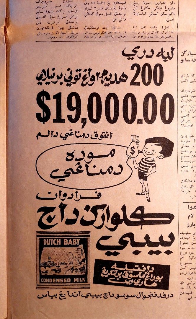 Surat Khabar Jawi Utusan Melayu 1969 & 1964 antik/antique/vintage ...
