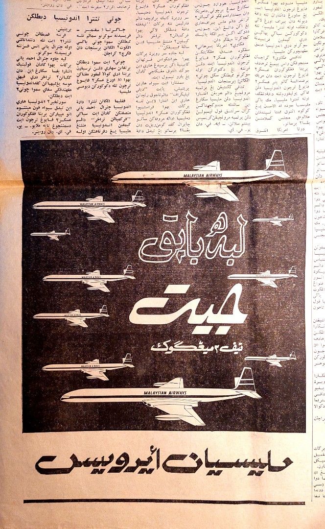 Surat Khabar Jawi Utusan Melayu 1969 & 1964 antik/antique/vintage ...