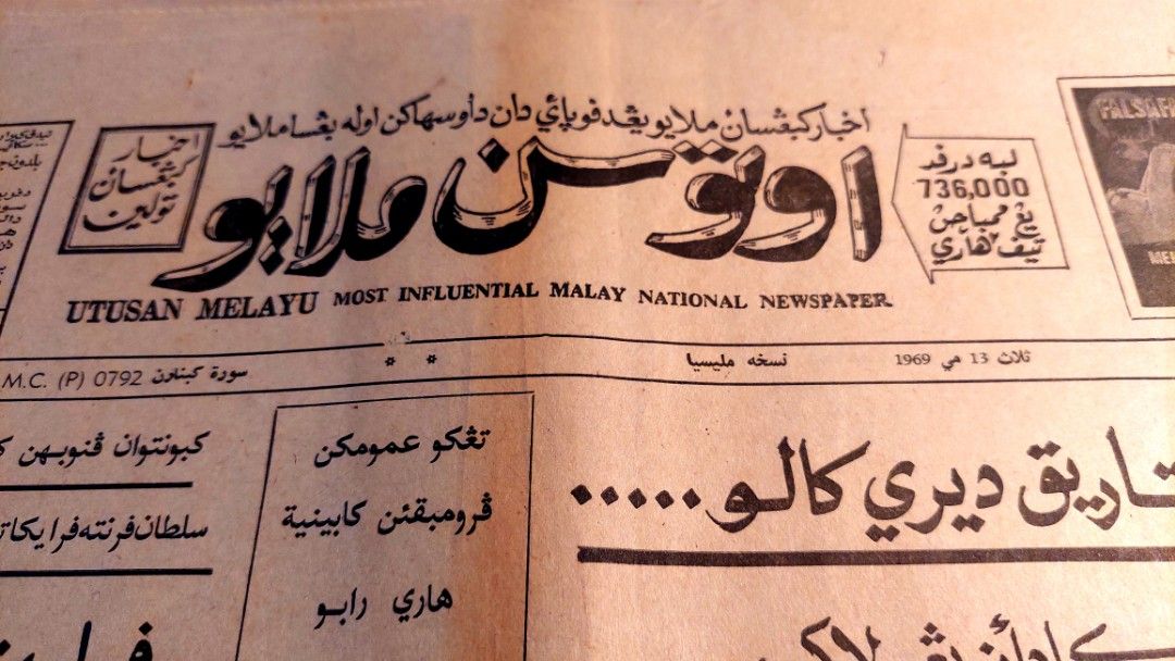 Surat Khabar Jawi Utusan Melayu 1969 & 1964 antik/antique/vintage ...