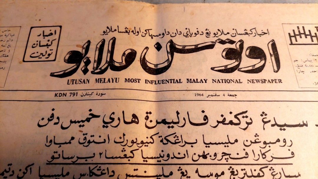 Surat Khabar Jawi Utusan Melayu 1969 & 1964 antik/antique/vintage ...