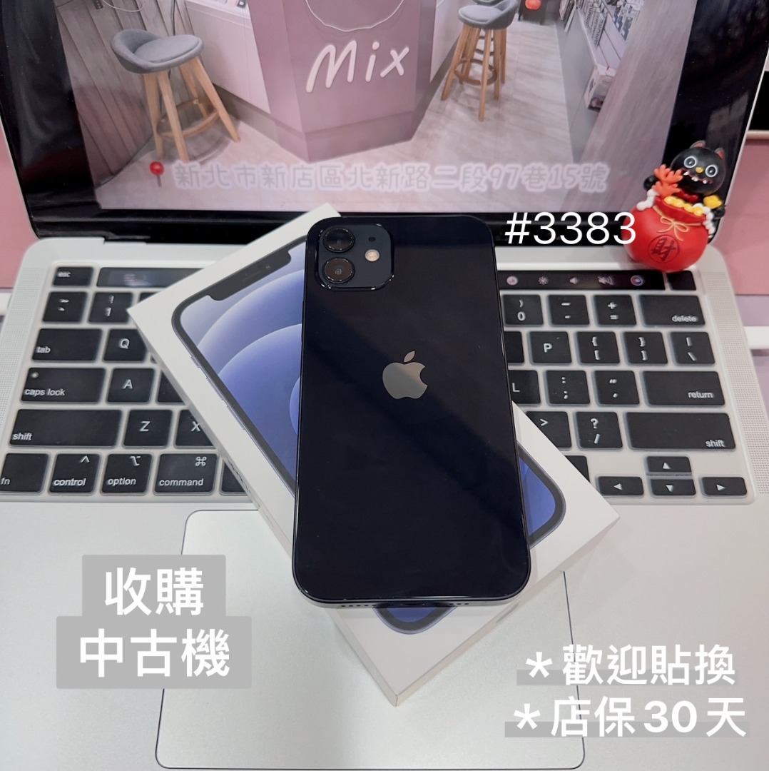 店保30天｜iPhone 12 128G 全功能正常！電池100% 黑色 6.1吋 #3383 二手iPhone, 手機及配件, 手機, iPhone, iPhone 12 系列在旋轉拍賣