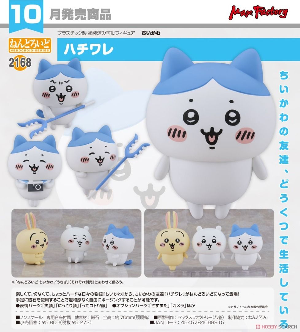 預訂 10月 GOODSMILE COMPANY 2168 黏土人 小八貓 吉伊卡哇 NENDOROID HACHIWARE FIGURE ...