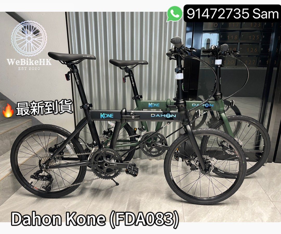 Dahon Kone FDA083 18速鋁合金碟剎 20吋摺疊單車, 運動產品, 單車及配件, 單車 - Carousell
