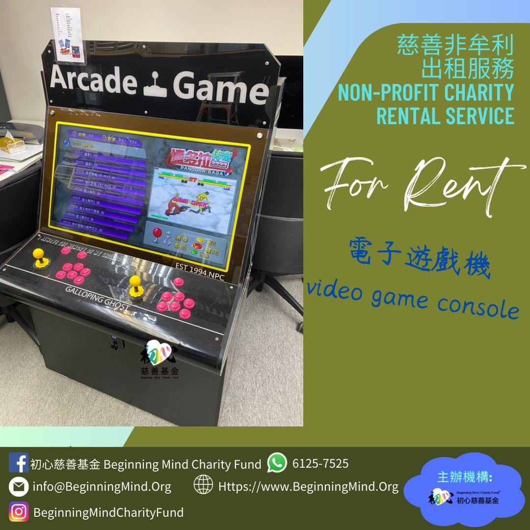 雙打 (街機) 電子遊戲機 (月光寶盒) 出租 TV Video game console rental service, 興趣及遊戲, 玩具 ...