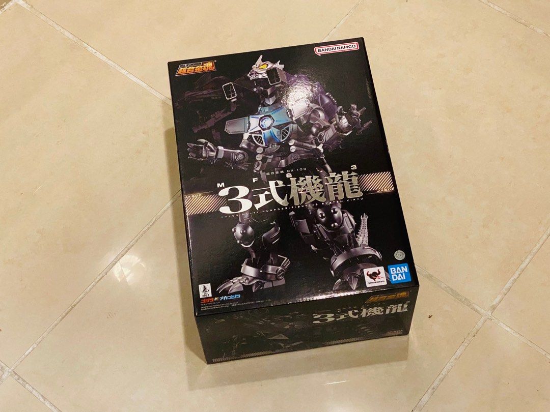 日版 現貨 全新 Soul of Chogokin 超合金魂 GX-103 MFS-3 3式機龍 (哥斯拉再戰機械哥斯拉), 興趣及遊戲, 玩具 & 遊戲類 - Carousell