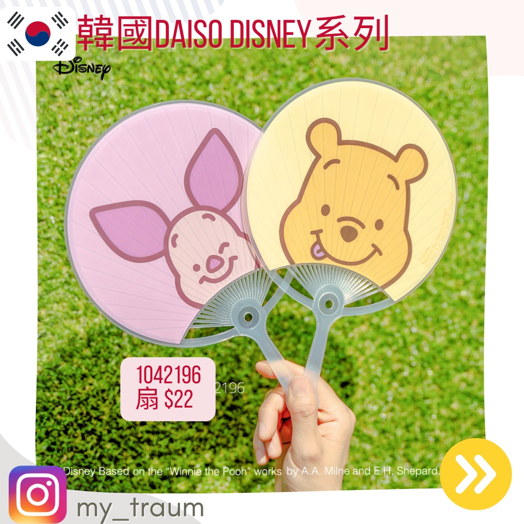 韓國代購 DAISO x DISNEY周邊, 預購 - Carousell