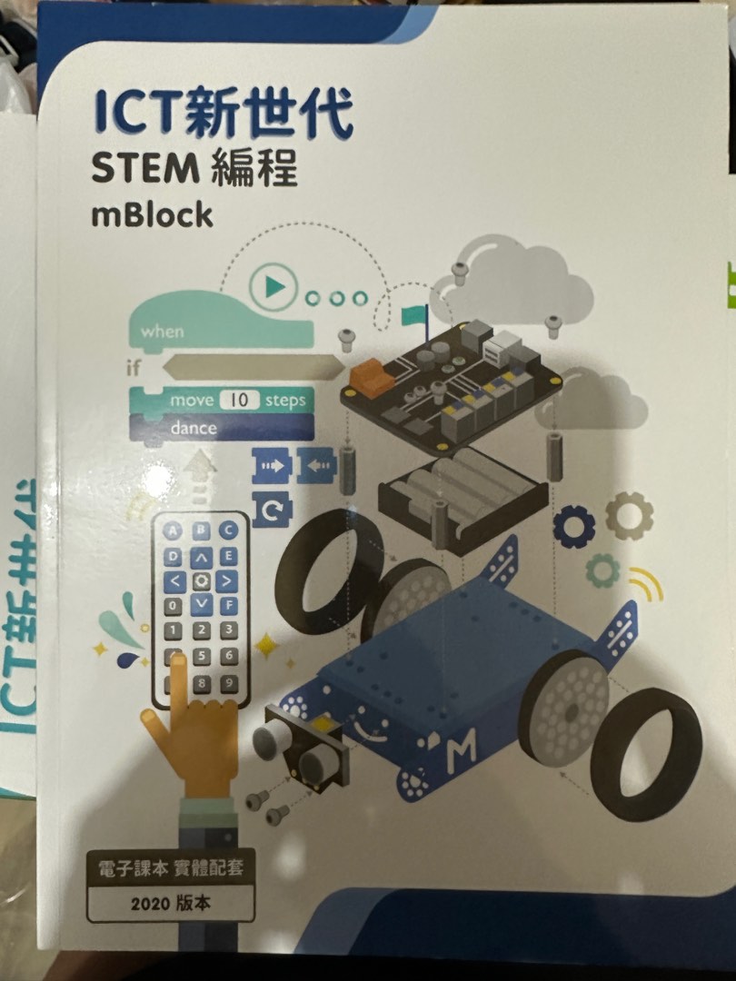 全新 ICT 新世代 STEM 編程 mBlock 及 App 開發與設計, 興趣及遊戲, 書本 & 文具, 教科書 - Carousell