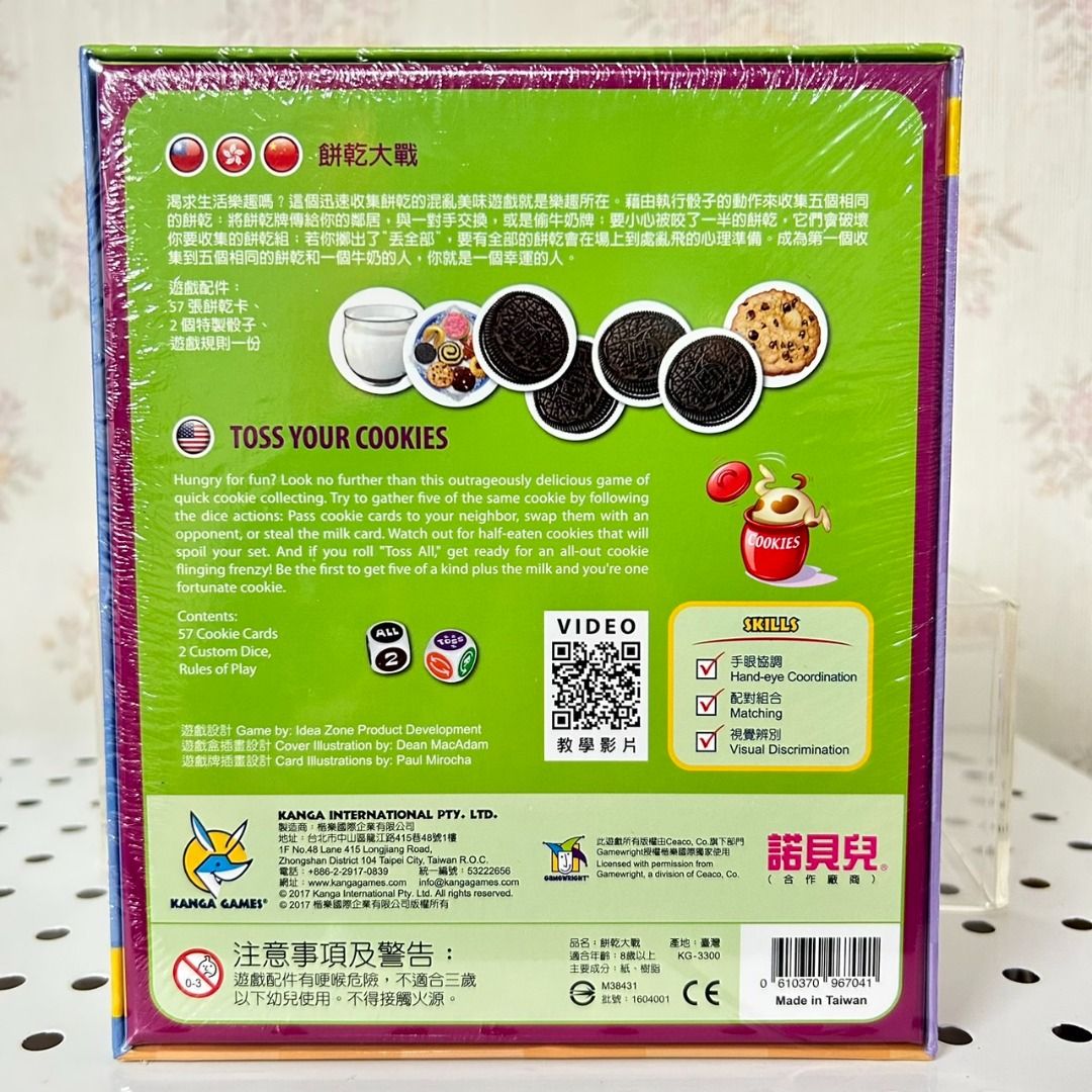 [知日桌遊][台灣現貨] Toss Your Cookies, 書籍、休閒與玩具, 玩具、公仔、桌遊在旋轉拍賣